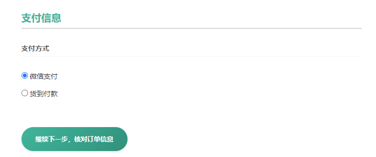 Commerce Wechat payment | Drupal.org