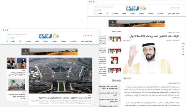 Al Khaleej - Drupal Digital Newspaper Experience | Drupal.org