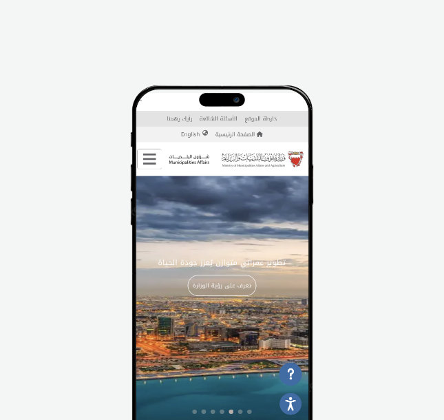 Ministry of Municipalities Affairs and Agriculture - Bahrain | Drupal.org