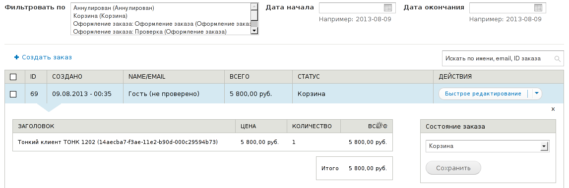 Status select maxwidth for admin/commerce/orders [#2061237] | Drupal.org