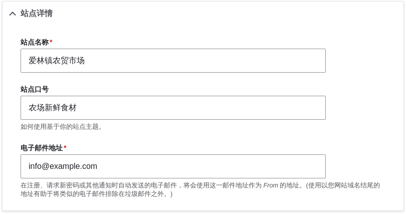 4.2. Editing Basic Site Information | 第 4 章 基本站点配置 | Drupal 8 用户指南 guide on Drupal.org