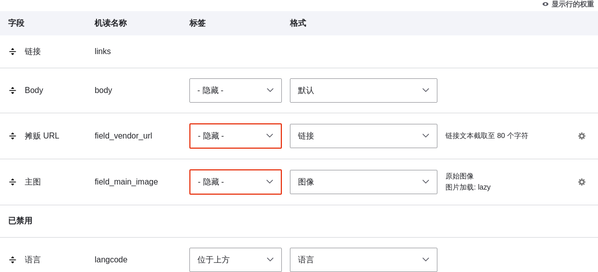 6.11. Changing Content Display | 第 6 章 内容结构 | Drupal 8 用户指南 guide on Drupal.org