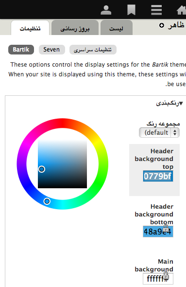 Bartik color settings not responsive [#1872598] | Drupal.org