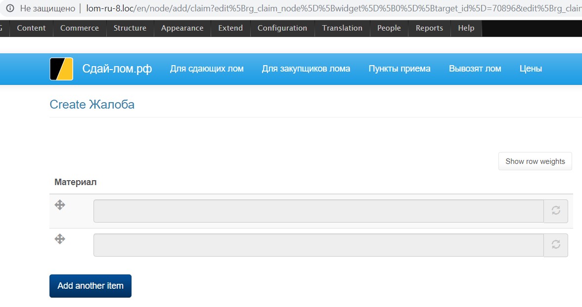 Prepopulate multivalue field [#3045792] | Drupal.org