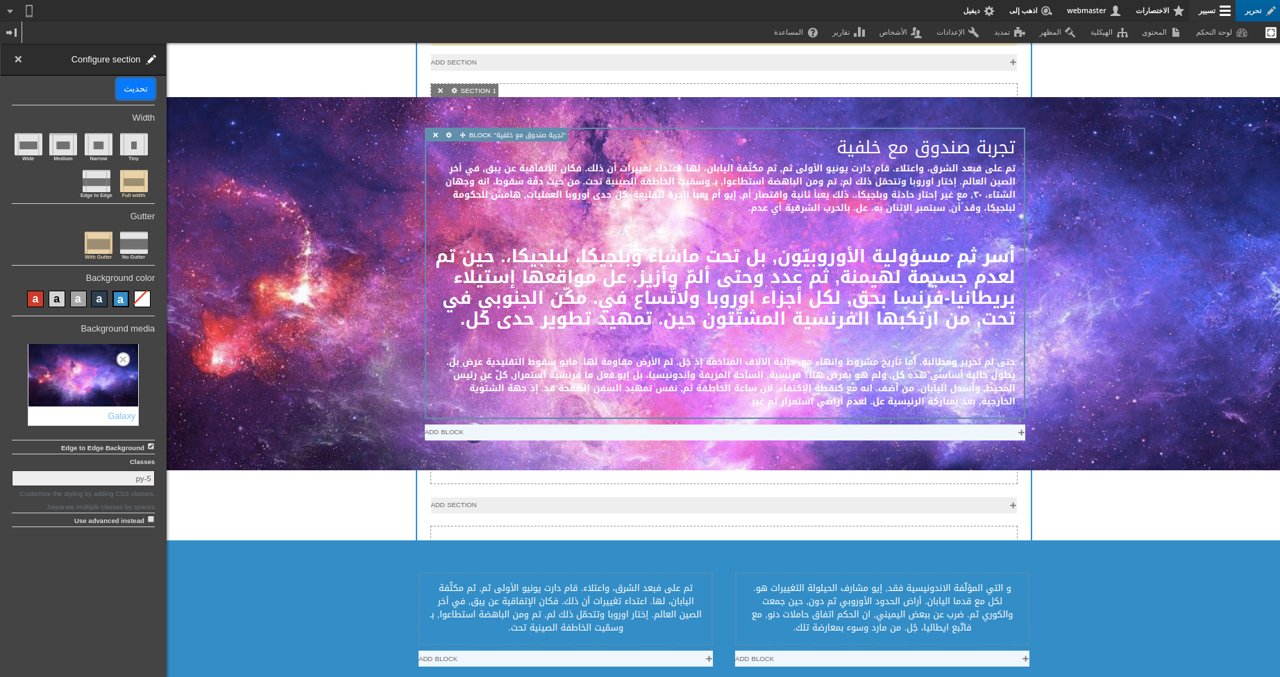 Add [Varbase Layout Builder settings] for options source config to feed [Background color ...