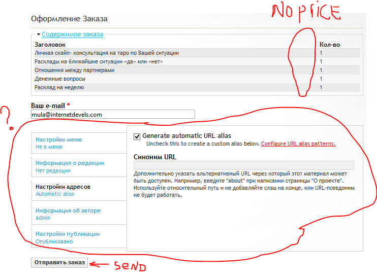 no autorefresh, no 'price', not every click to 'Add to Cart' processed [#2559019] | Drupal.org
