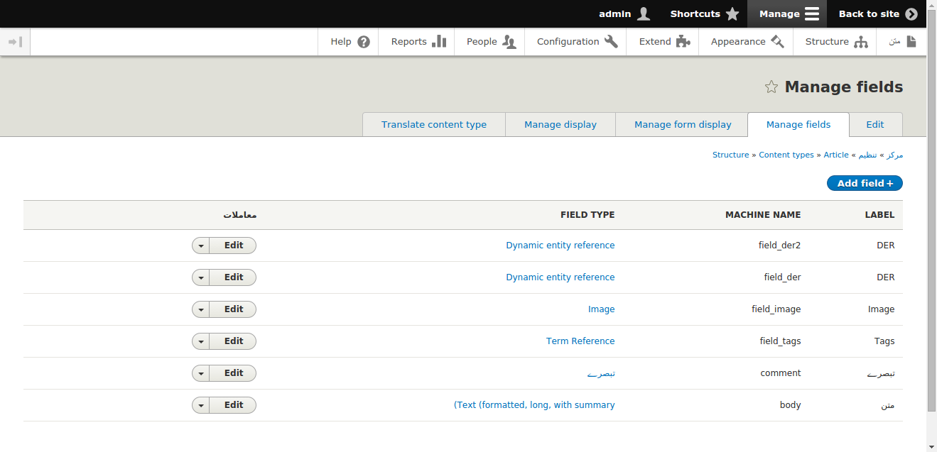 Change field UI so that adding a field is a separate task [#1963340] | Drupal.org