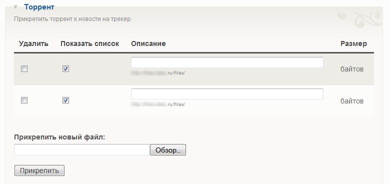 BitTorrent and CCK Imagefield compatibility issue [#317686] | Drupal.org