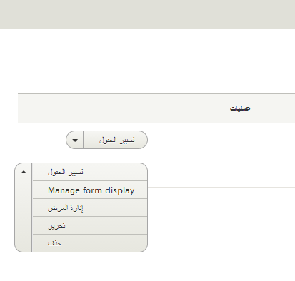 DropButton component does not look well in RTL page [#2287781] | Drupal.org