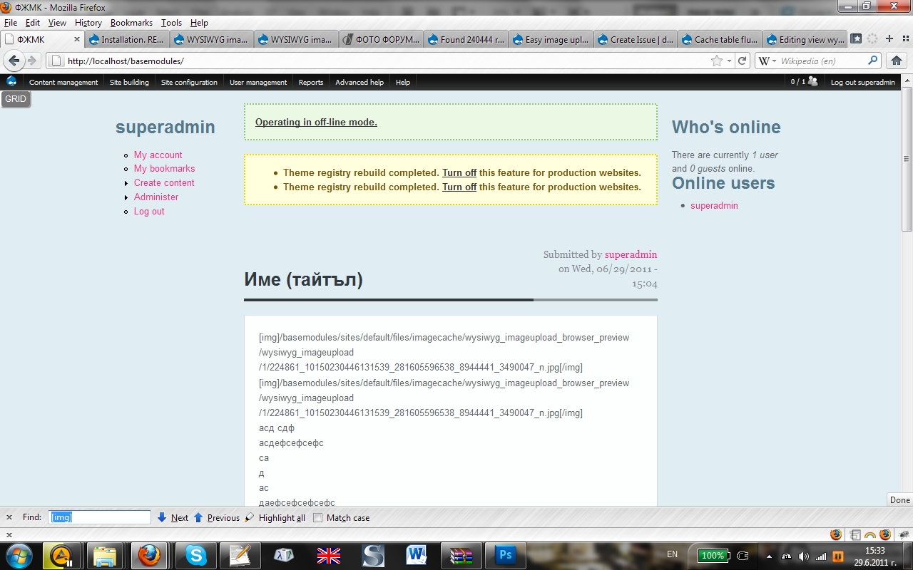 Filename instead of image [#1203822] | Drupal.org