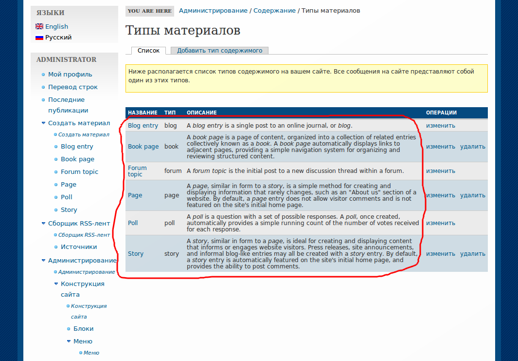 Several menu items and content types localized, but not changed [#735466] | Drupal.org