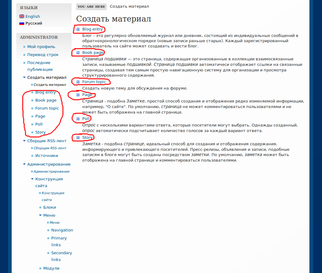 Several menu items and content types localized, but not changed [#735466] | Drupal.org