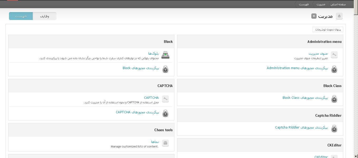 Overhaul of all RTL issues [#2377933] | Drupal.org