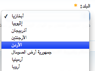 RTL Arabic fields not showing correctly [#308291] | Drupal.org