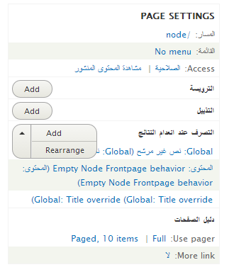 DropButton component does not look well in RTL page [#2287781] | Drupal.org