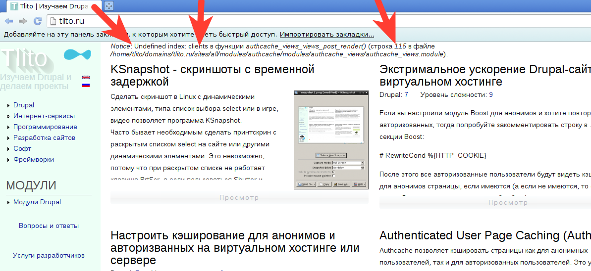 Undefined index: clients authcache_views_views_post_render() [#2614468] | Drupal.org