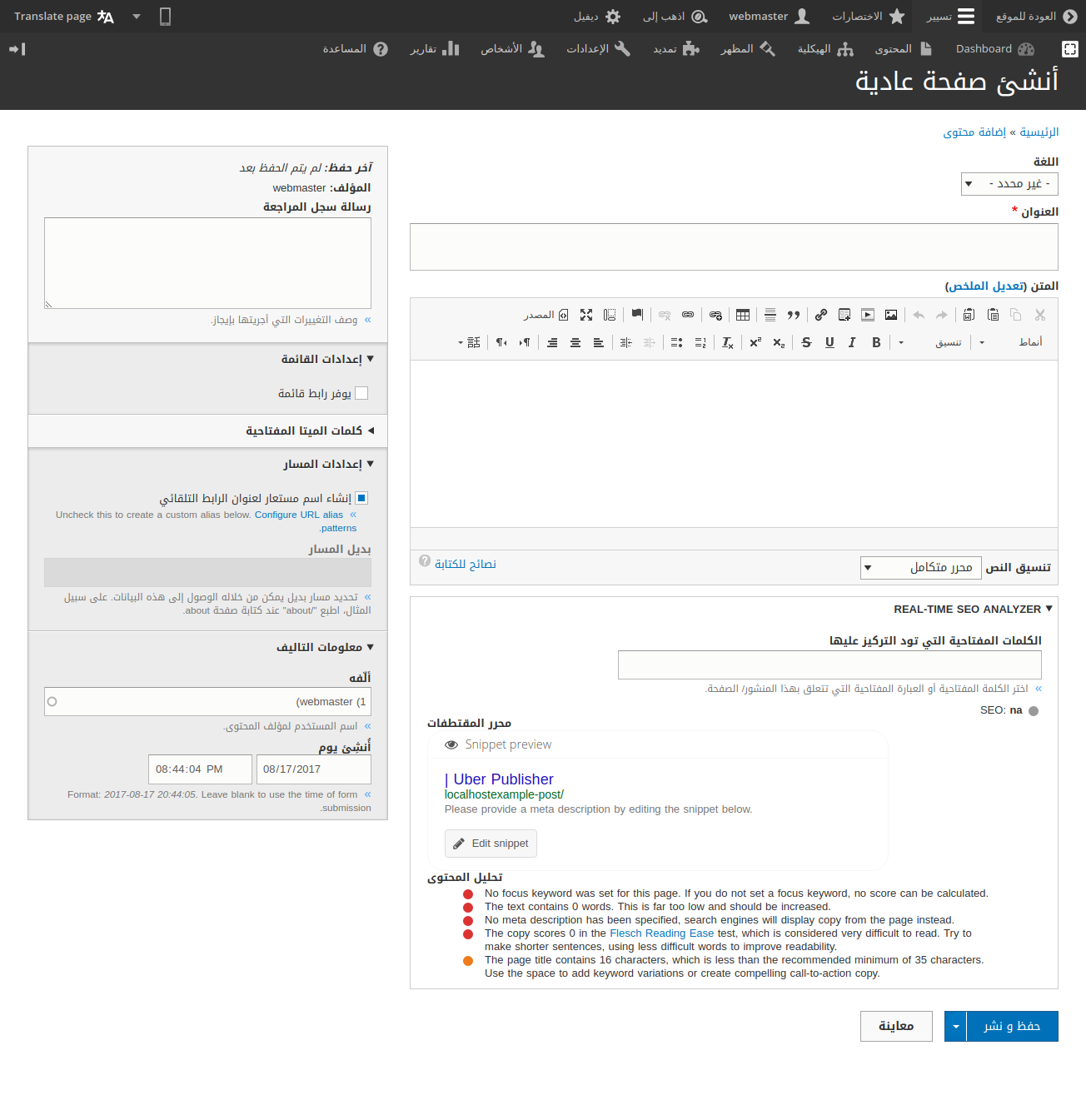 Added translations for Varbase. [#2902938] | Drupal.org