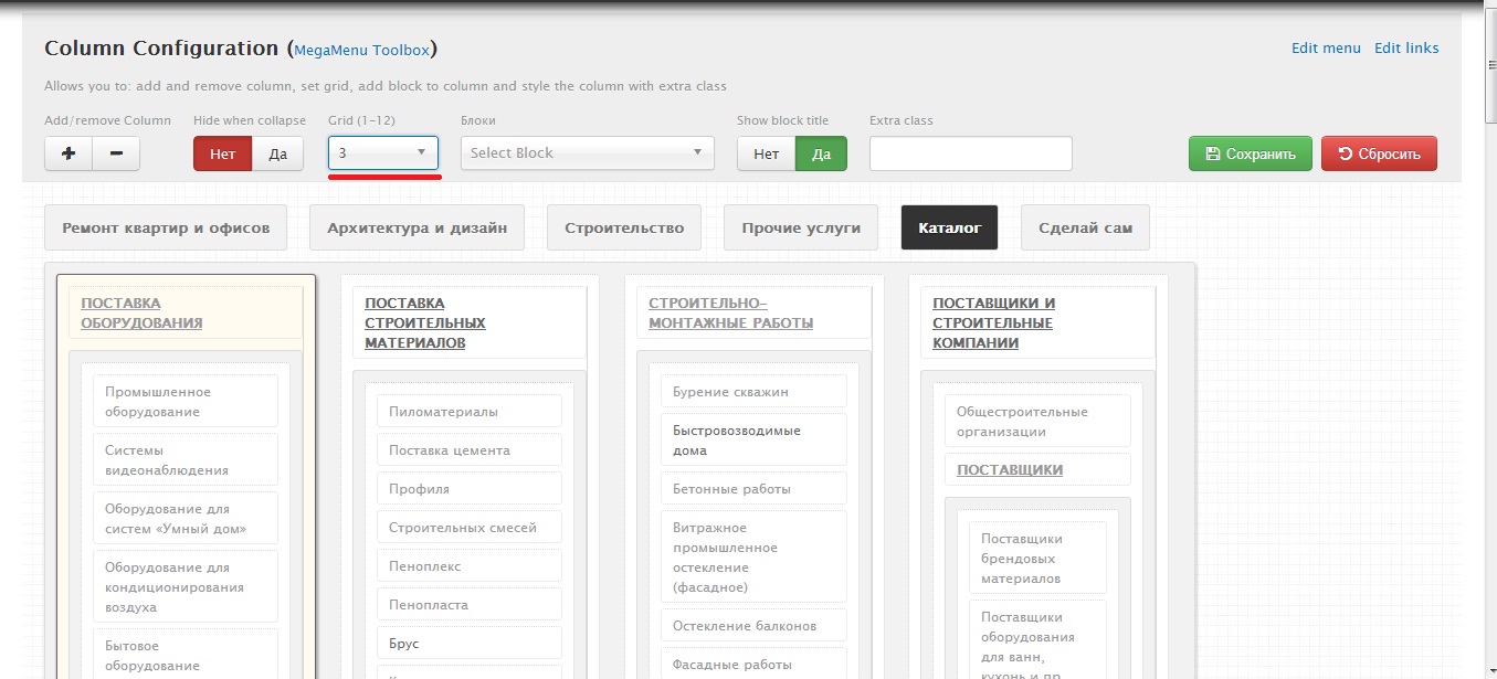 Changes Not Saved When Press Save Button 2040471 Drupal Org