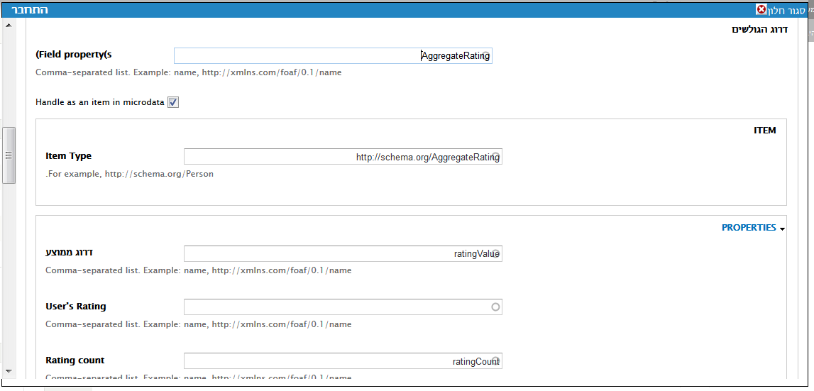 microdata schema type "AggregateRating" is missing in fivestars output [#1965140] | Drupal.org