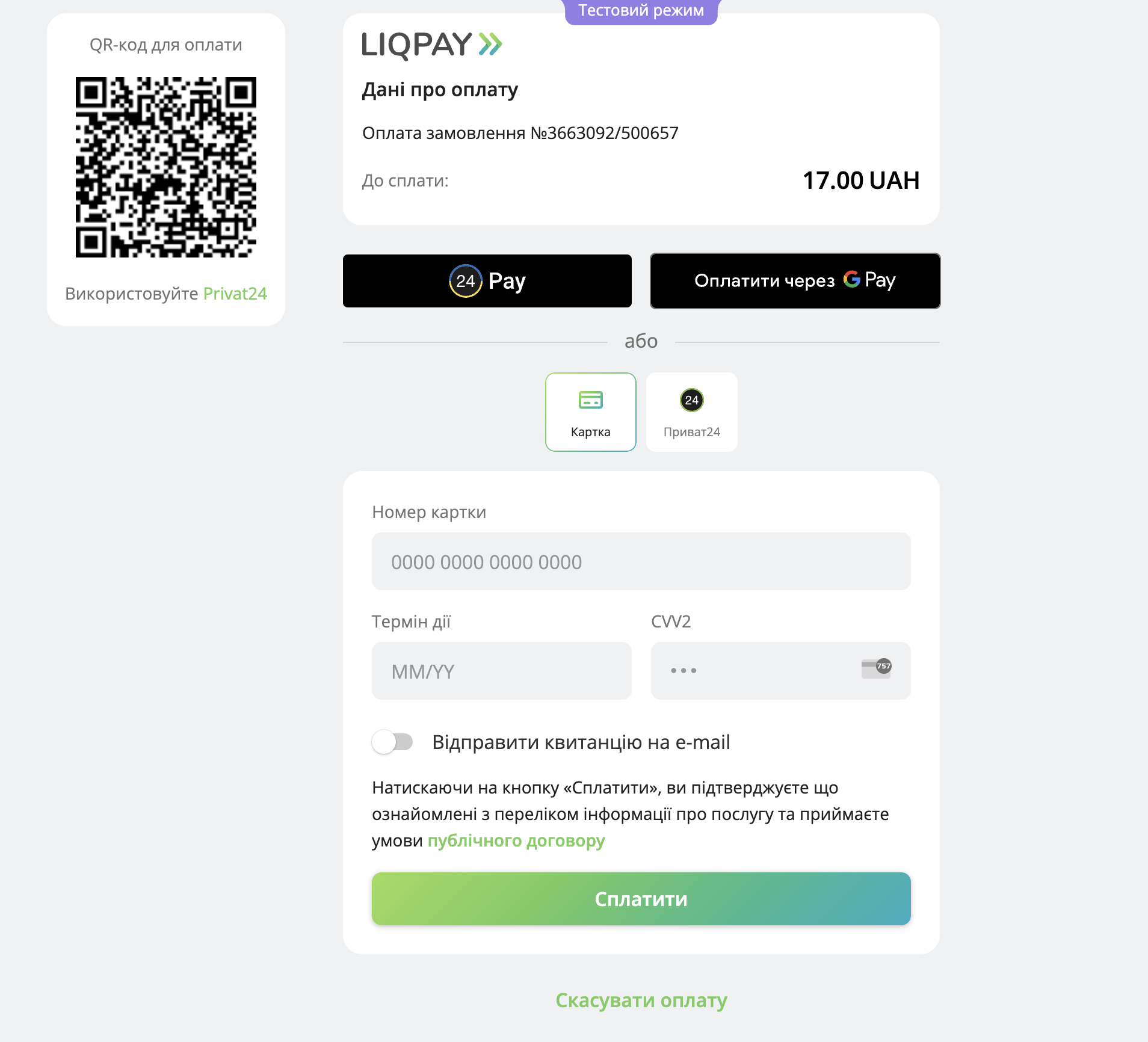 Liqpay payment API | Drupal.org