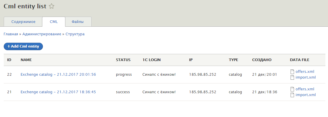 Commerce ML API | Drupal.org