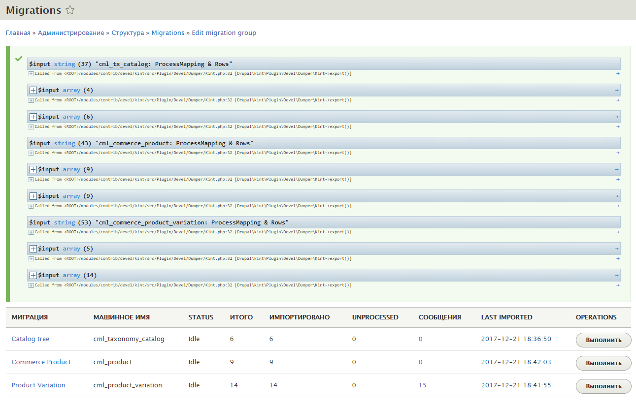 Commerce ML Migrations | Drupal.org