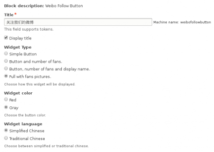 Weibo Widget | Drupal.org
