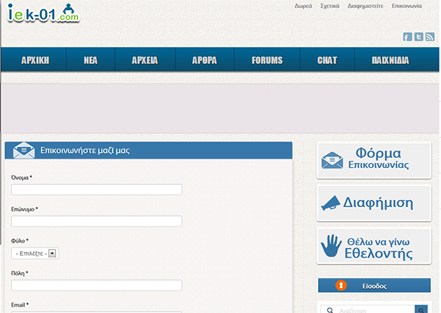 Responsive webportal about private and public educational vocational training institutions in ...