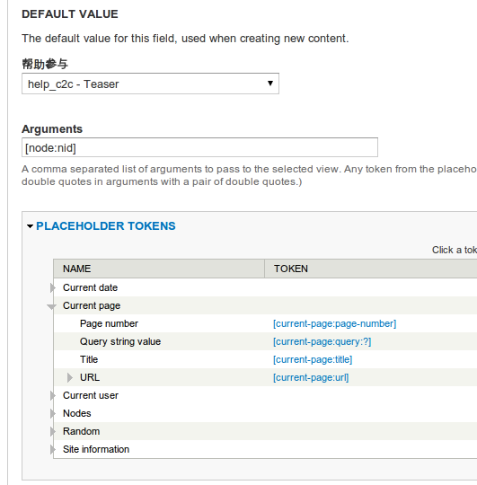 PrePopulate fields with Tokens [#1479268] | Drupal.org